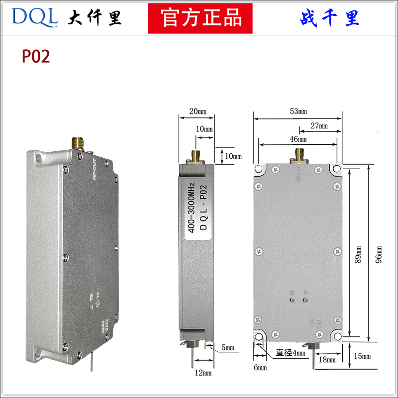 战千里P02 300M - 3G（ 20-30W ）信号干扰模块 - 深圳大仟里科技有限责任公司